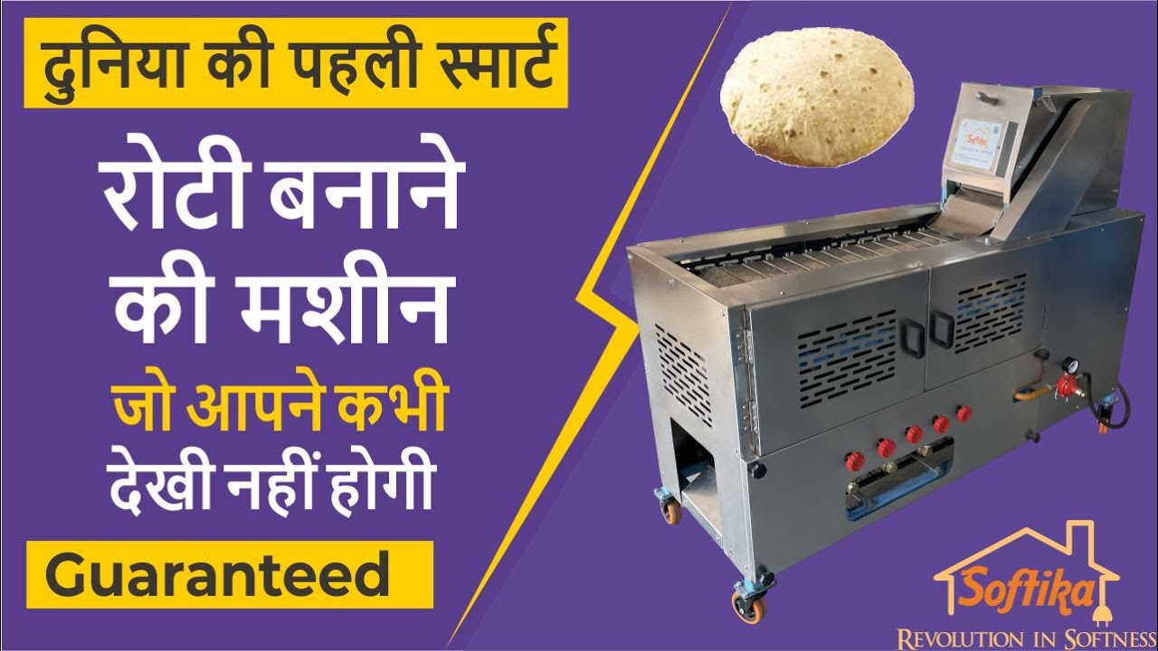 Chapati Making Machine: Redefining Modern Indian Cooking - YouTube