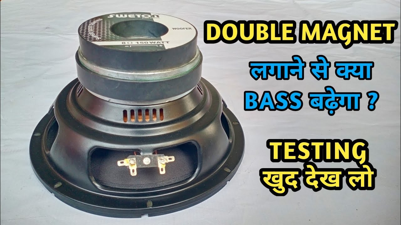 Double Magnet लगाने से क्या Bass बढ़ेगा | How to make double magnet ...