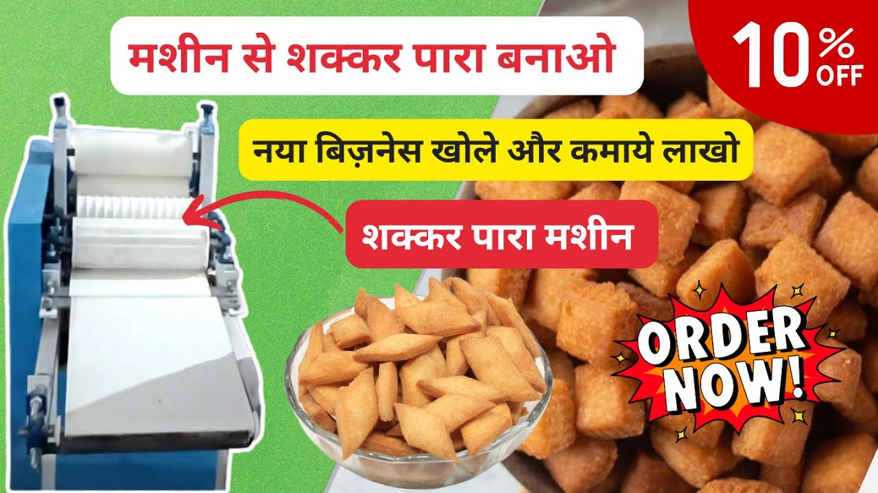 Shakkar Para Making Machine | High-Speed & Automatic | KGN Industry ...