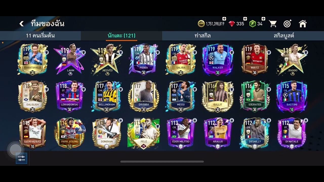 FIFA Mobile | แนะนำมือใหม่ควรหาตัวอะไหล่แบบไหนในการเทรนนักเตะ#ฟีฟ่าโม ...