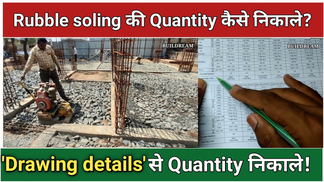 rubble soling quantity कैसे निकले?| Rubble soling quantity in brass ...