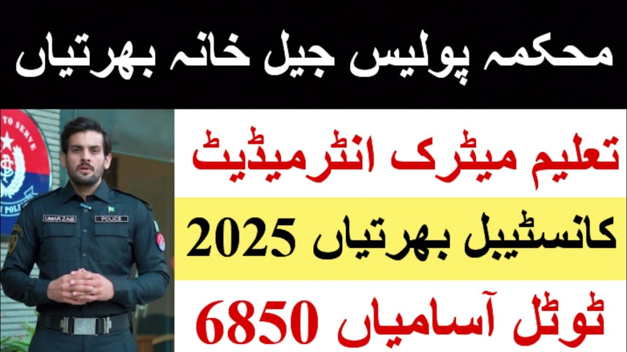 Prisons police department jobs|jail police constable jobs 2025|jail ...