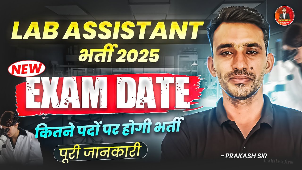 GOOD NEWS || Lab assistant exam 2025 || lab assistant syllabus,exam date,new live # ...