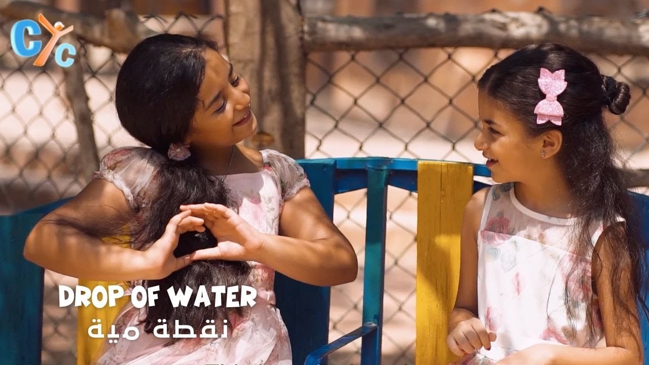 🎶 Drop of Water 🎶 نقطة مية - New Song from the Coptic Heritage on CYC ...