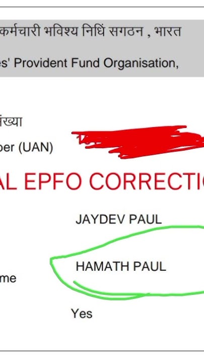 EPF uan father name correction only 10days successful #pf #epfo #esic ...