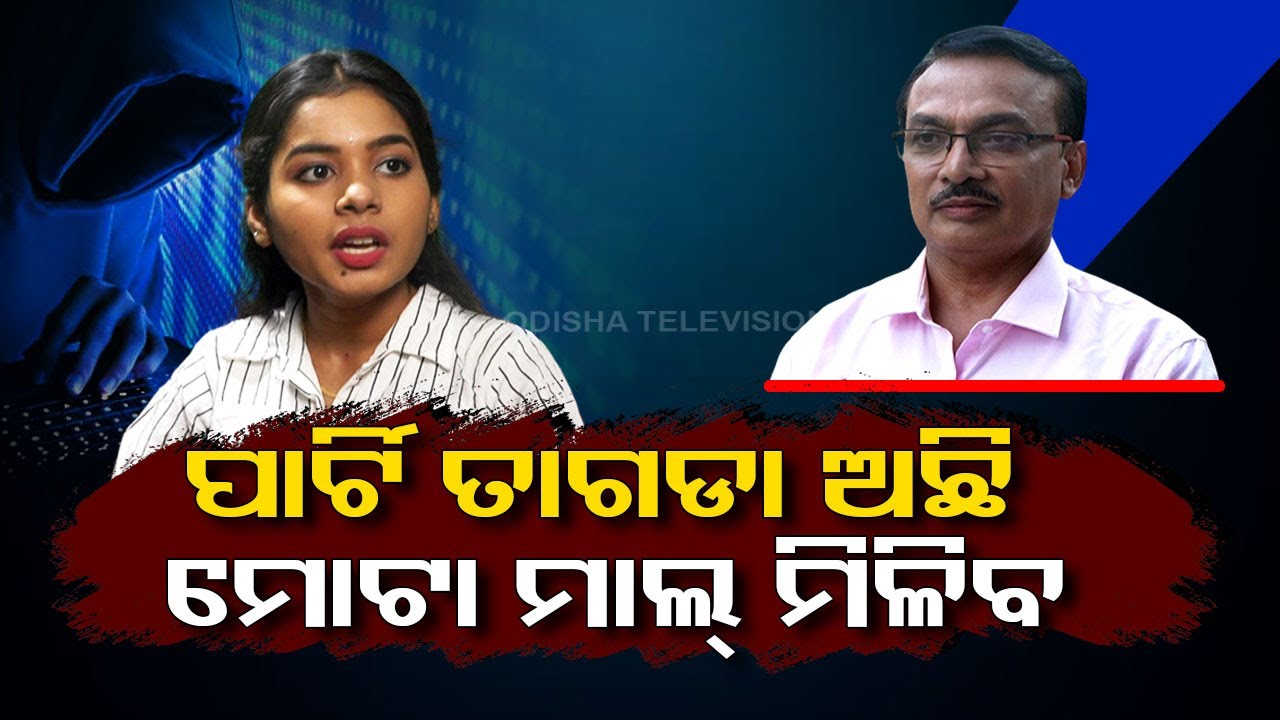 Cyber Crime | Avoid falling into sextortion trap - YouTube