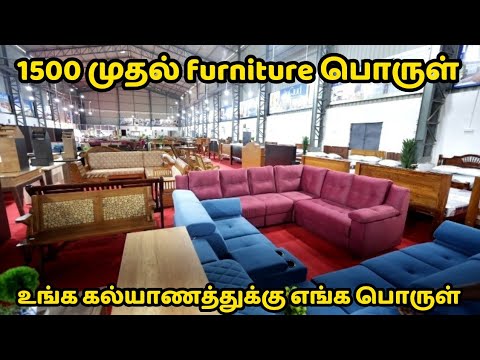 Wholesale furniture shop in Trichy|| Inwood furniture shop|| - YouTube