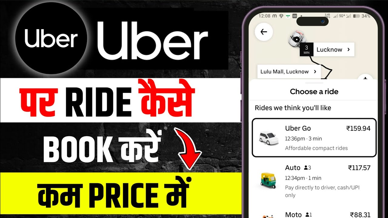 Uber Cab कैसे बुक करें 🚗 ‌| how to book uber cab | how to use uber app #uber - YouTube