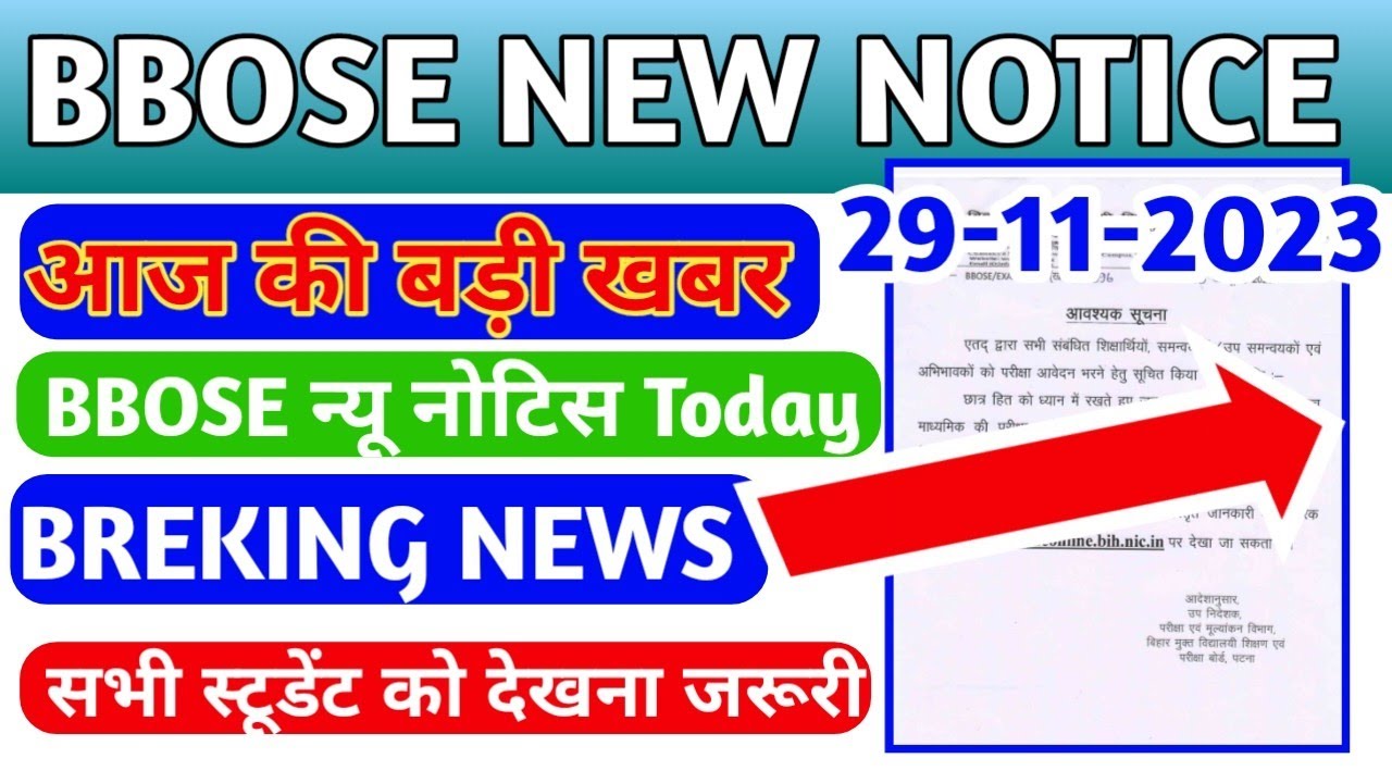 BBOSE NEW NOTICE TODAY🔥 - BREAKING NEWS TODAY || Bbose latest news ...