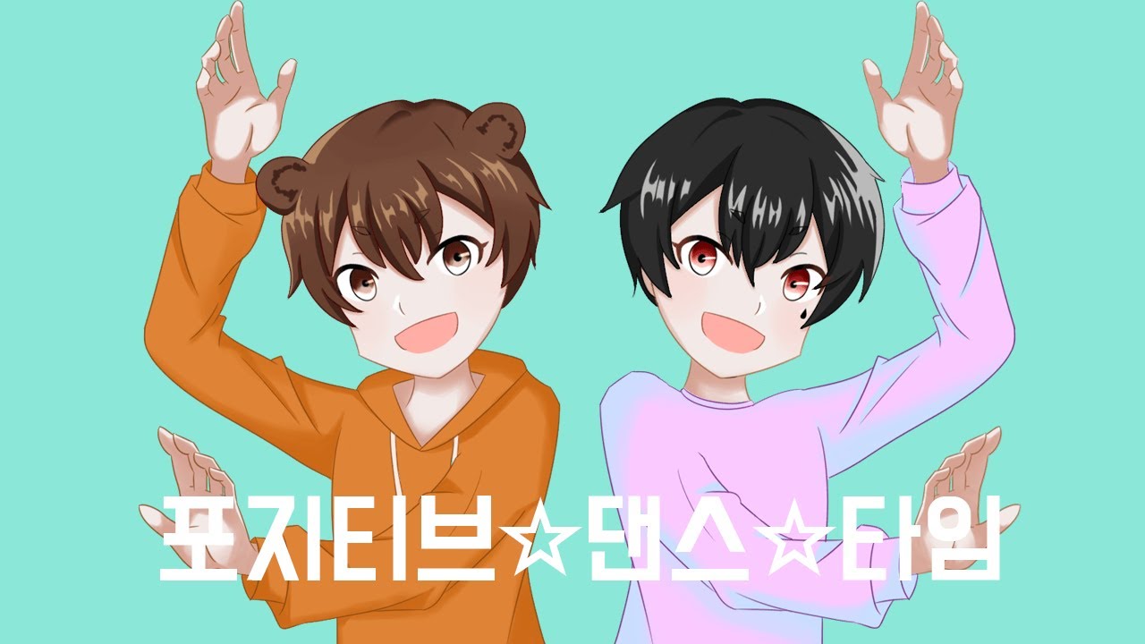 【샨곰】キノシタ- Positive☆Dance Time/포지티브☆댄스 타임 【클라잉】 - YouTube Music