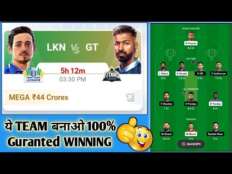 TODAY IPL MATCH | BEST TEAM PREDICTION 100 % WINNING | LKN VS GT IPL ...