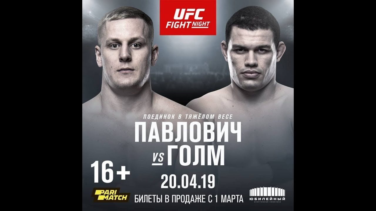 EA Sports UFC 3 Сергей Павлович - Марсело Голм (Sergei Pavlovich ...