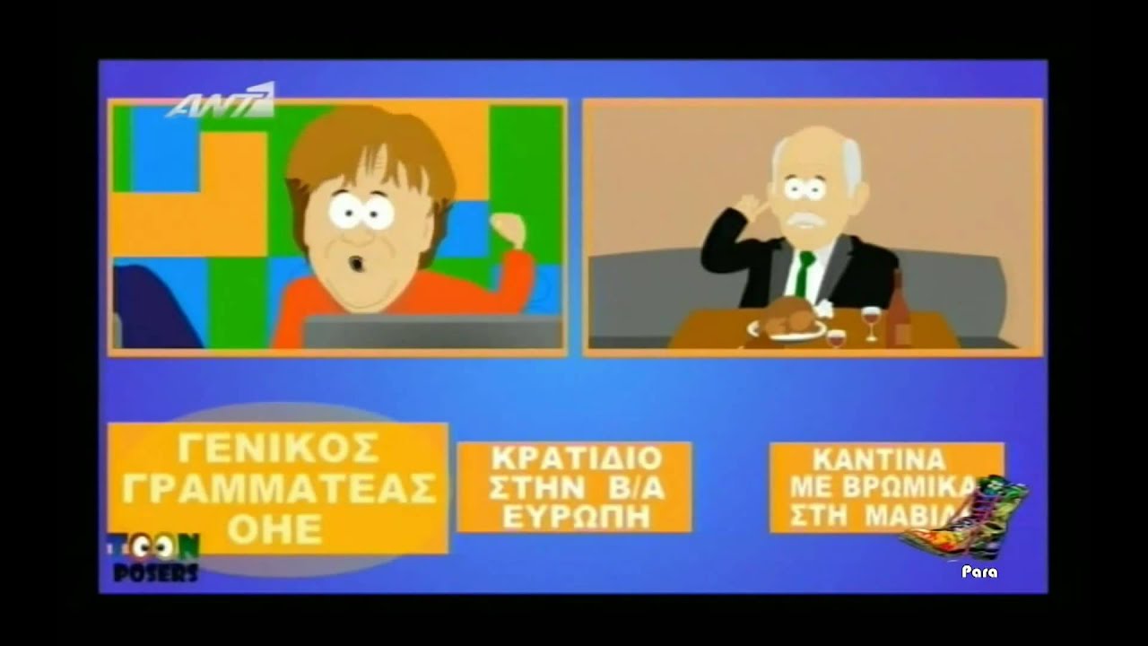 Πλακα με κανεις Ραδιο Αρβυλα 11-4 - YouTube