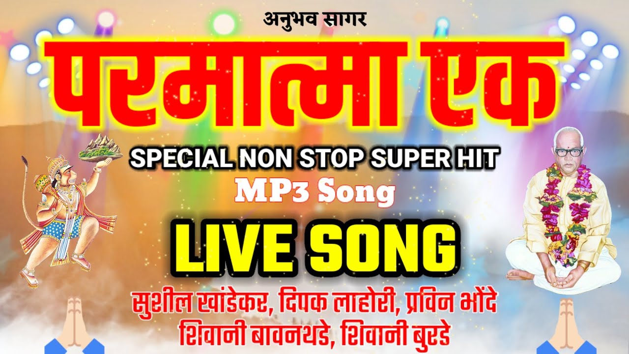 NEW PARMATMA EK SONG | TOP 5 SONG | TOP LIVE SONG | PARMATMA EK TOP 5 ...