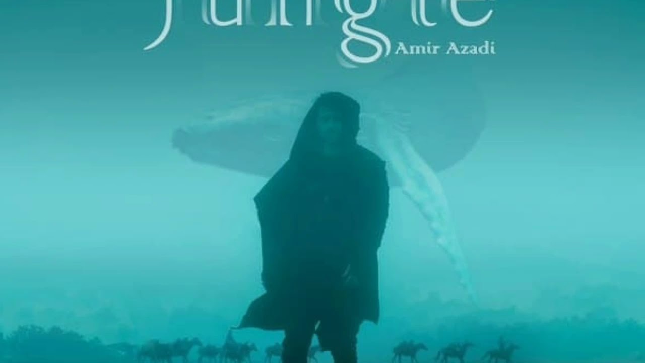 Amir Azadi_jungle. امیر آزادی_جنگل - YouTube