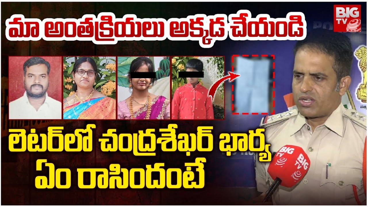 మా అంతక్రియలు అక్కడ చేయండి Shocking Truth In Habsiguda Lecturer ...