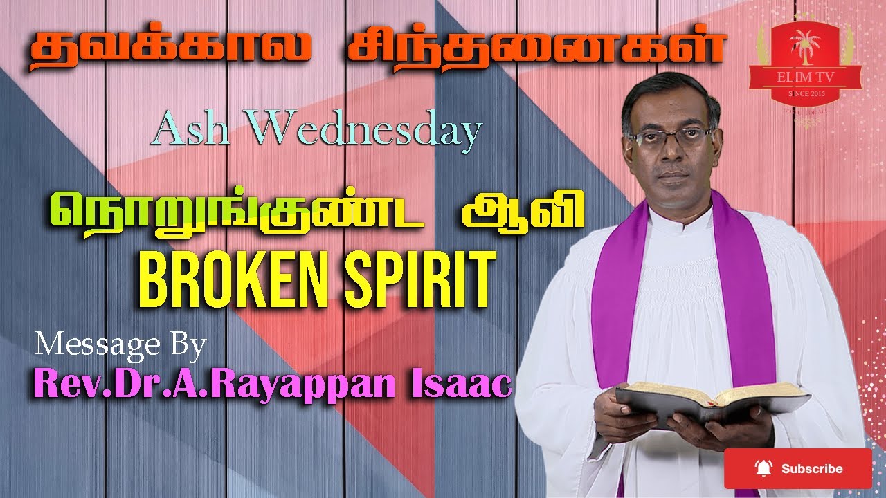 Rev.Dr.A,Rayappan Isaac | Ash Wednesday Message | Broken Spirit - YouTube