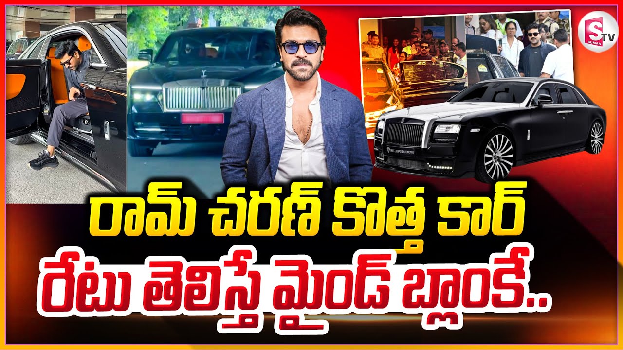 Ram Charan And Upasana Arrives In Mumbai || Ram Charan new Rolls Royce ...