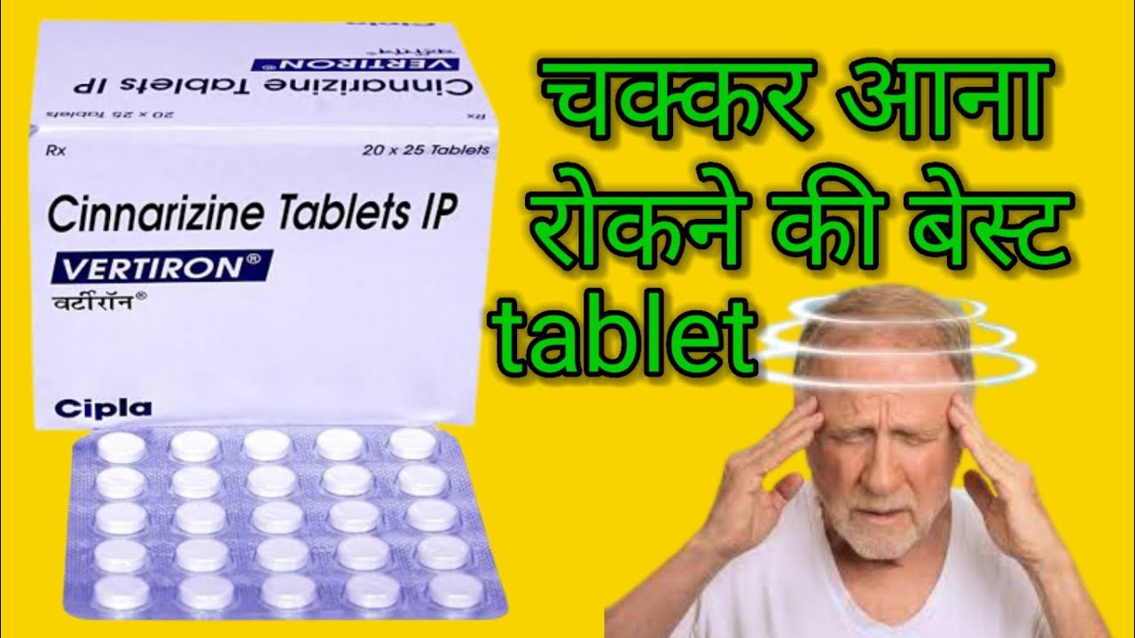 VERTIRON TABLET ।। कैसे इस्तेमाल kare, side affects क्या है ? - YouTube