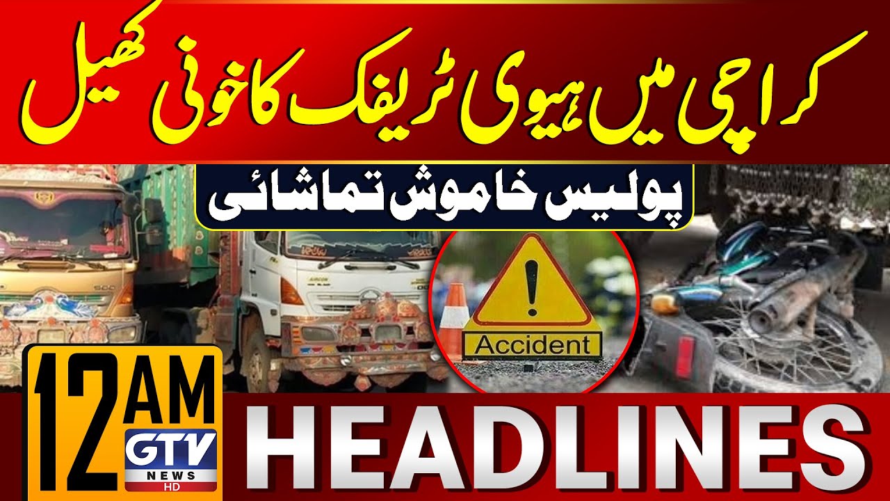 Karachi’s Heavy Traffic Accidents Increase | Police Fail To Control ...