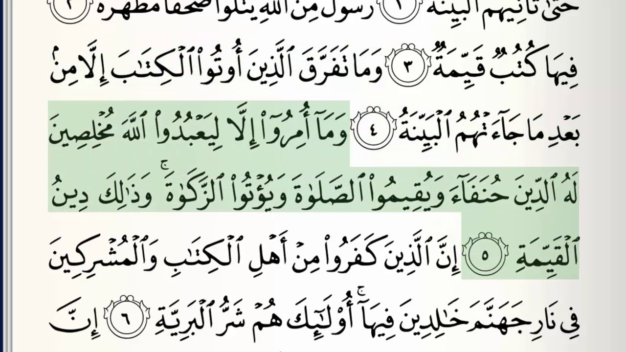 Surah - 98 - Al-Bayyinah - Accurate Tajweed recitation of Quran ...
