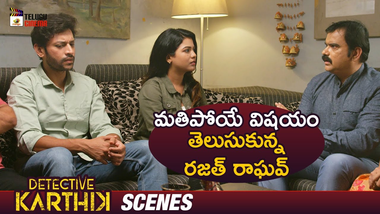 Rajath Raghav Learns Facts | Detective Karthik Telugu Movie | Rajath ...