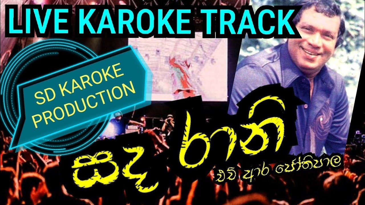 #Sada#rani#thani#wee#සද#රානී#තනීවී#කැරොකේ#සිංහල#live#karoke#sinhala#hr# ...