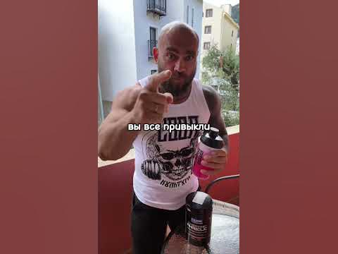 Эффективный прием креатина - YouTube