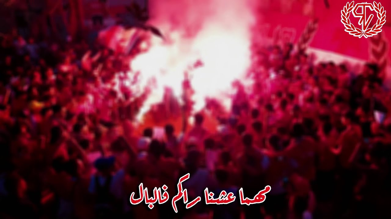 Ultras Red Castle ''فارقنا خوتنا'' - YouTube