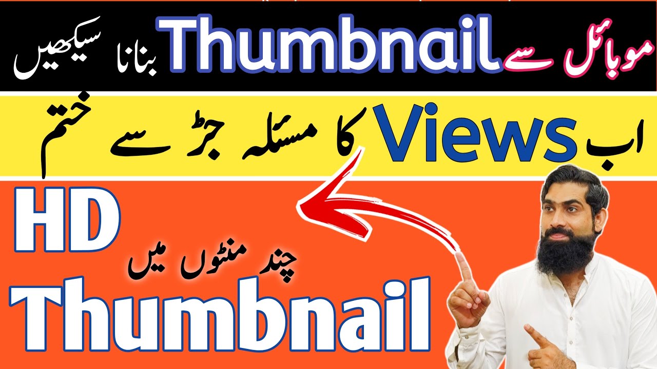 How to make HD Thumbnail in mobile: Make your videos look awesome ...