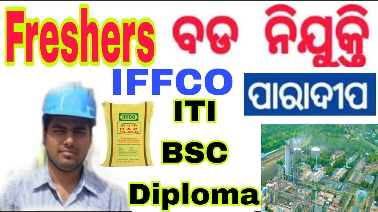IFFCO Apprenticeship Vaccancy | Paradeep Fertilizer Factory Recruitment ...