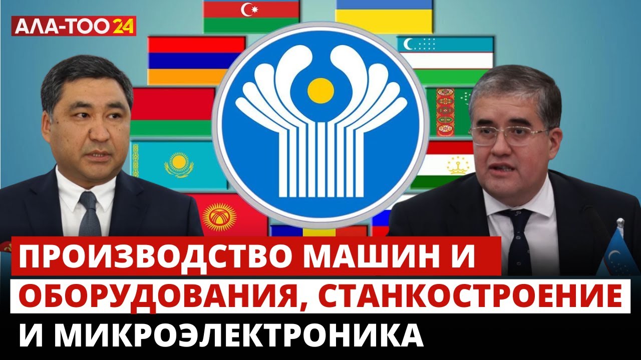 Производство машин и оборудования, станкостроение и микроэлектроника ...