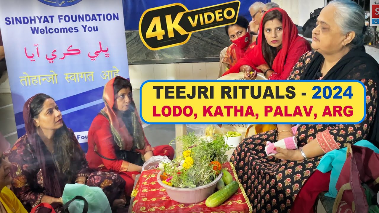 Teejri Rituals, Lodo, Teejri Katha, Palav & Argh | 4K | Teejri.com 2024 ...
