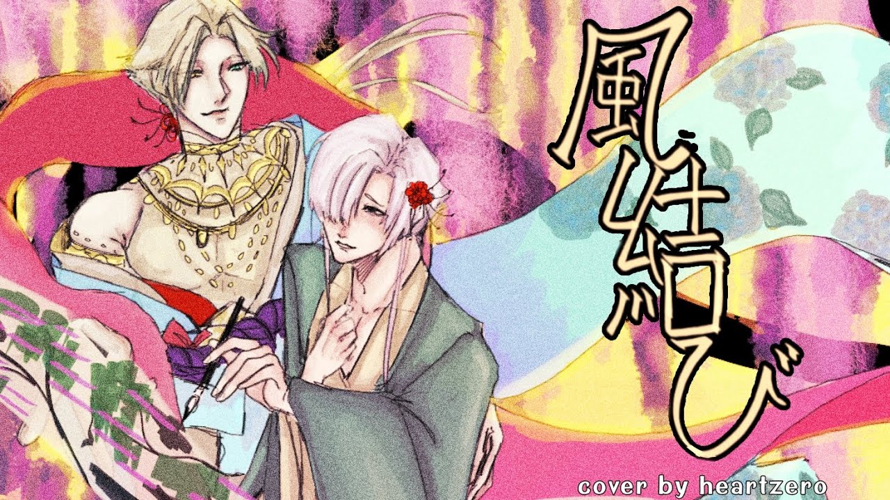 Kaze Musubi (風結び/ 織風結 ) - Saori Hayami : SP Hana Theme Song From ...