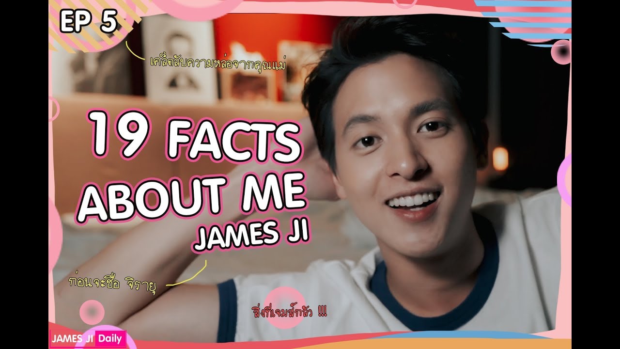 เจมส์จิ 19 Facts about me : JAMES JI DAILY EP 5 - YouTube