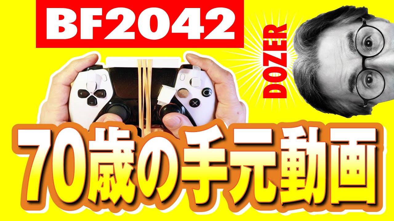 [Battlefield2042 PS5] 70 year old gameplay/hand video (Redacted ...