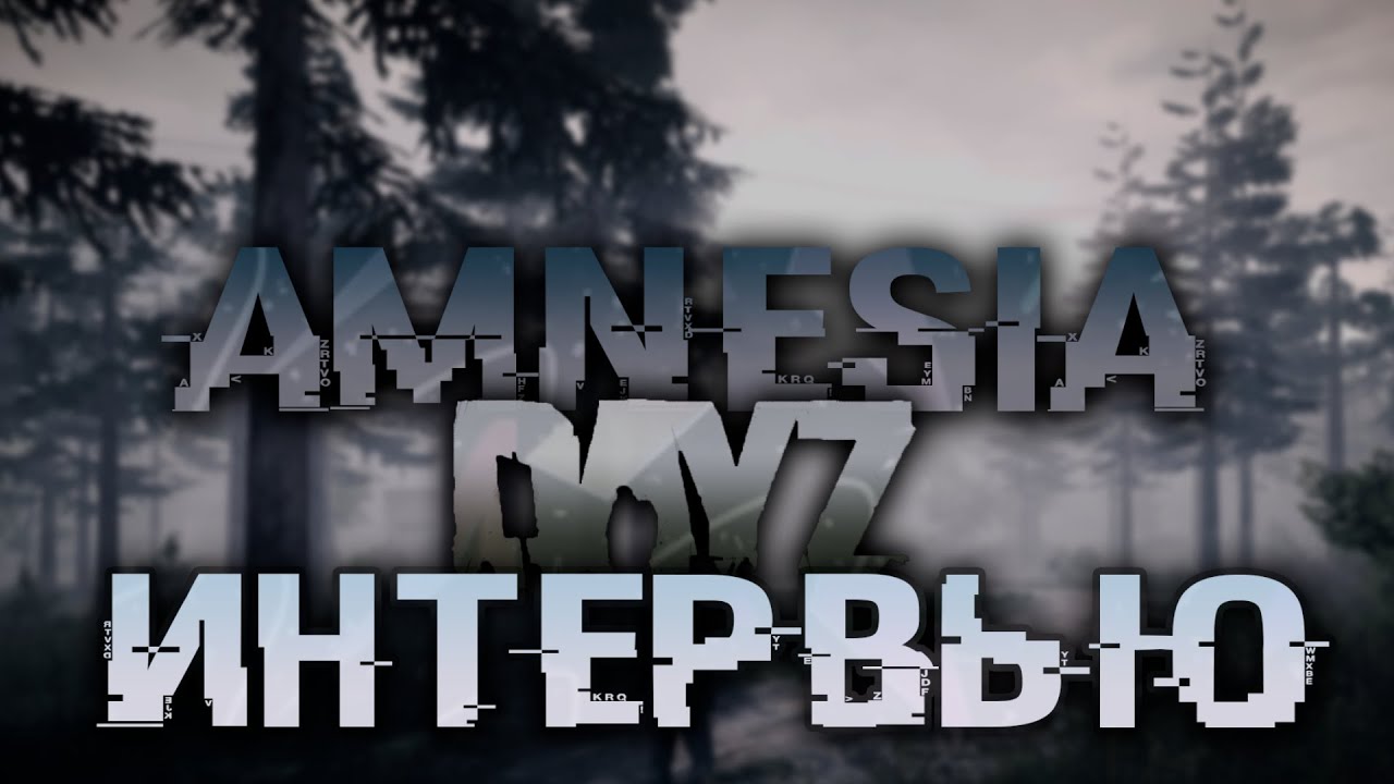 DayZ - ИНТЕРВЬЮ С РАЗРАБОТЧИКАМИ ПРОЕКТА AMNESIA ЧАСТЬ 1 | DayZ ...