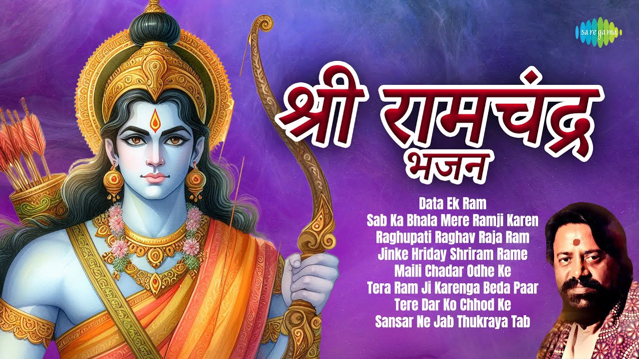 Shri Ram Bhajan | Data Ek Ram | Maili Chadar Odhe Ke | Shriram Mahima | Hari Om Sharan Best ...