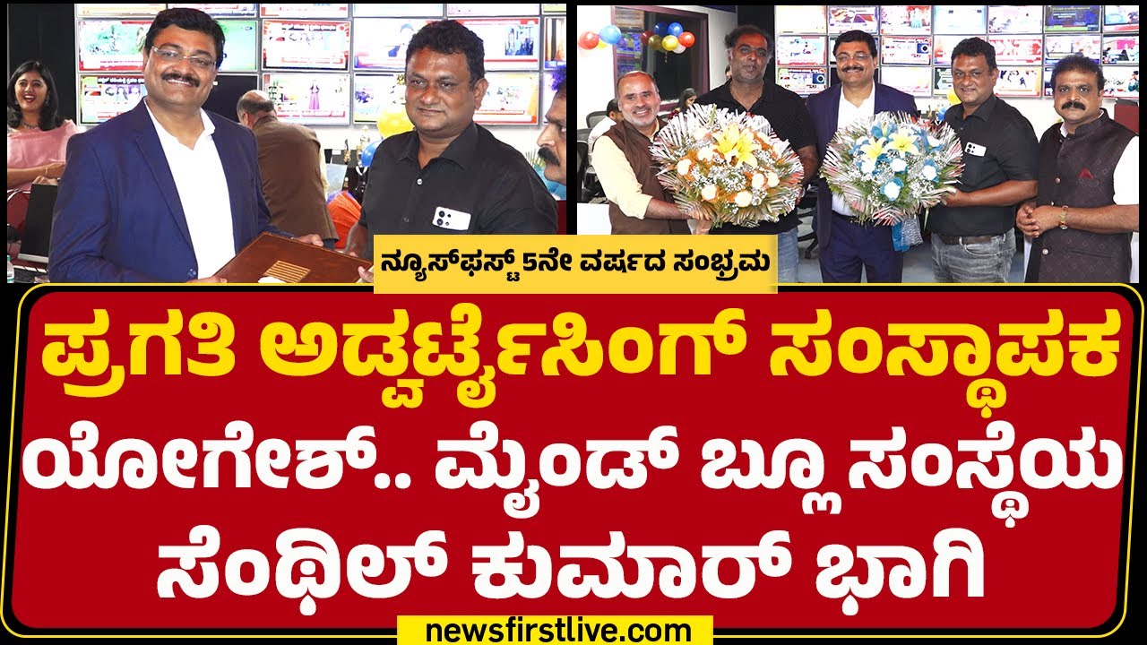 Pragathi Advertising ಸಂಸ್ಥಾಪಕ Yogesh Mind Blue ಸಂಸ್ಥೆಯ Senthil Kumar ...
