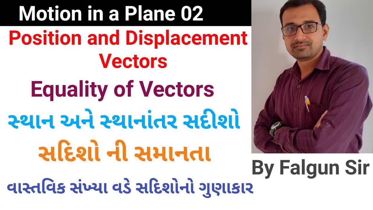 Position and Displacement Vectors | Equality of Vectors | Motion in a ...