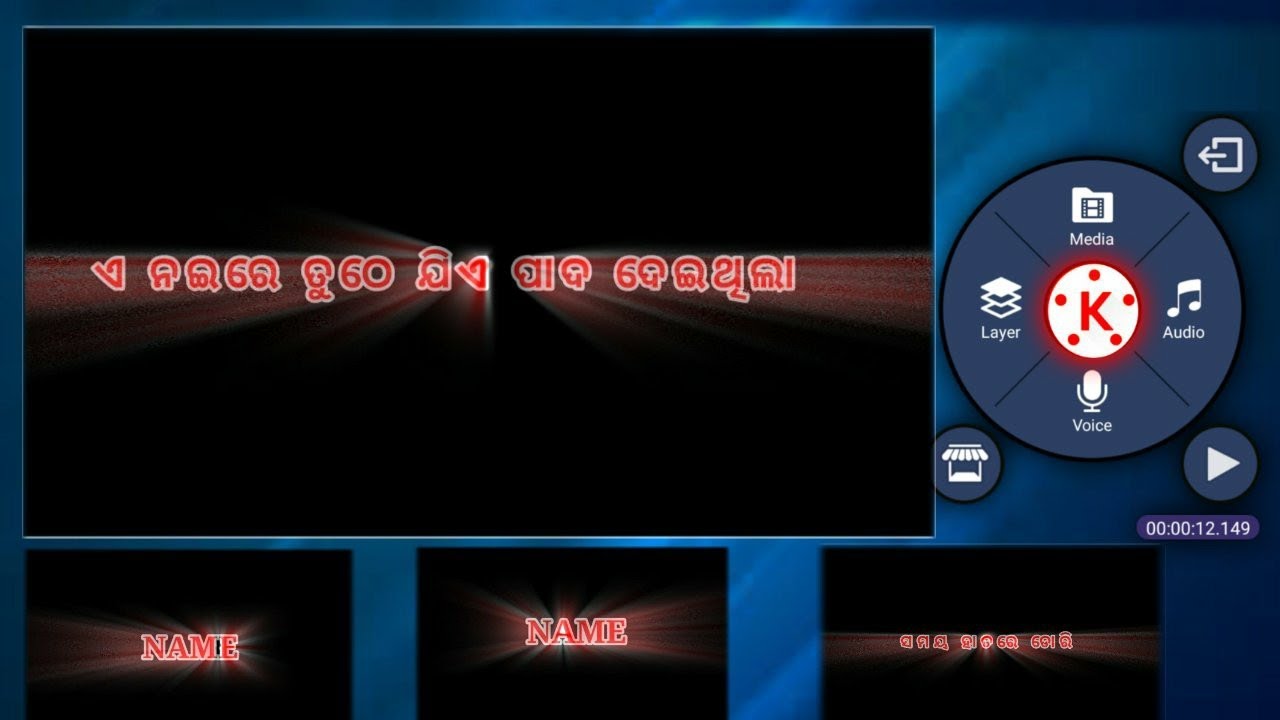 How to make text light Ray Lyrics animation in kinemaster odia|| kemiti karibe edit || - YouTube