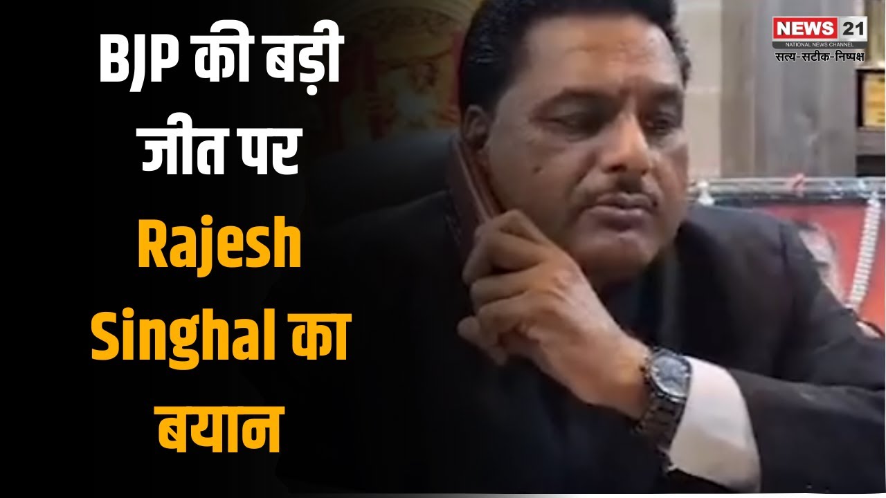 Sambhal: BJP की बड़ी जीत पर Rajesh Singhal का बयान | UP By Election ...