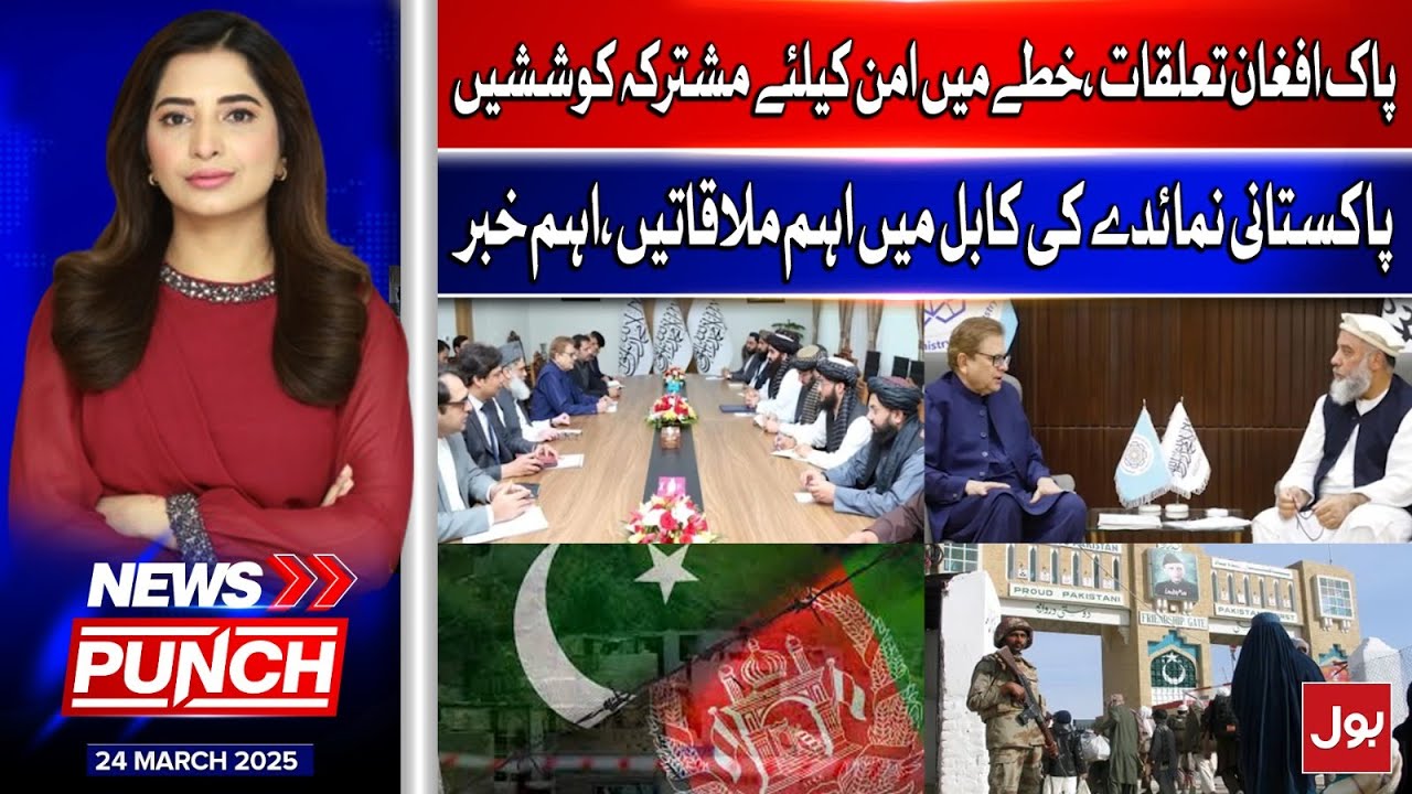 Pak Afghan Relations | Big Meeting | Joint Efforts For Regional Peace ...