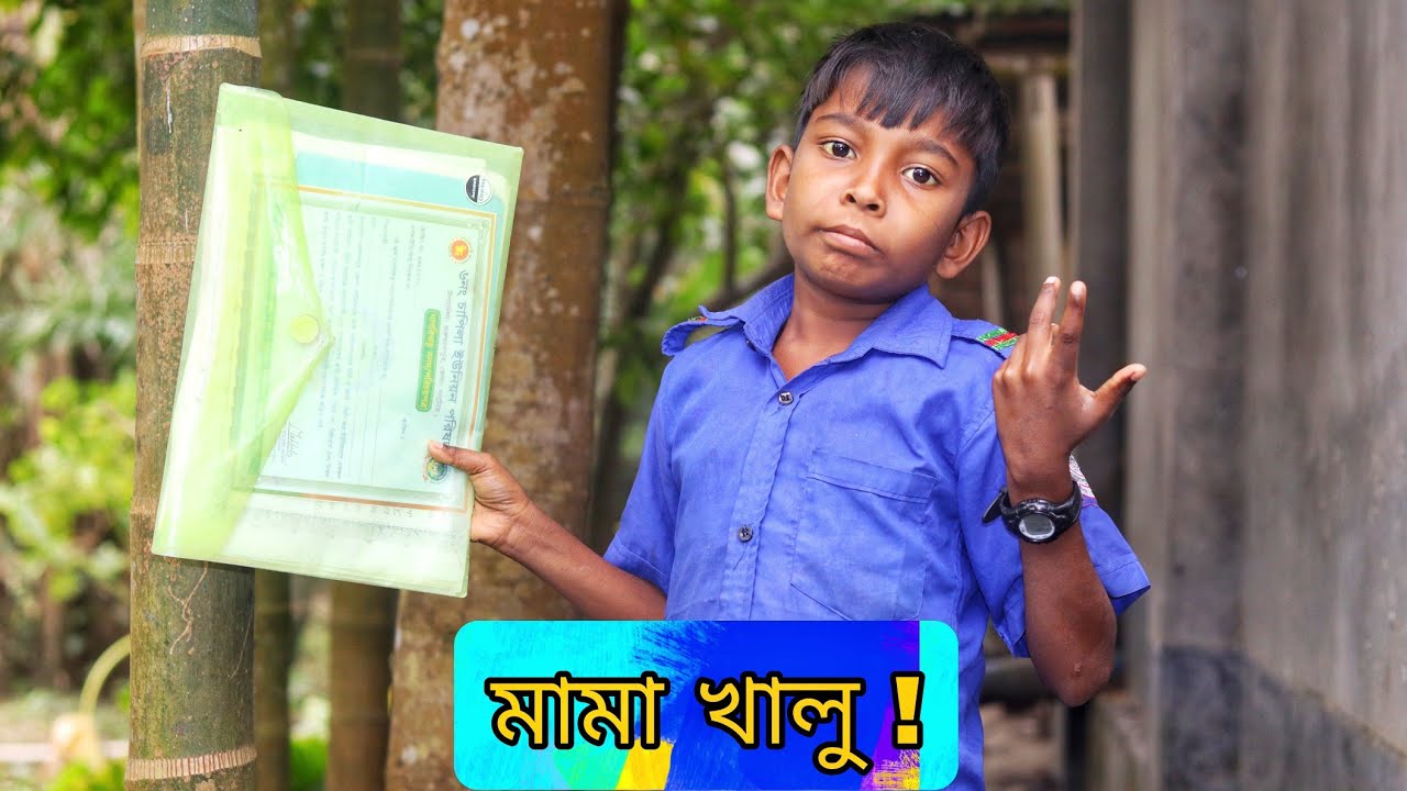 মামা খালু | চাকরি নিয়ে শিবার নতুন কবিতা | Viral Shiba New Joke ...