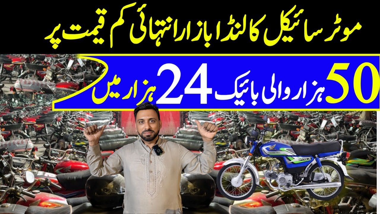 Used Motorcycle in Cheap Price | Honda 125 & CD 70cc in Low Price ...