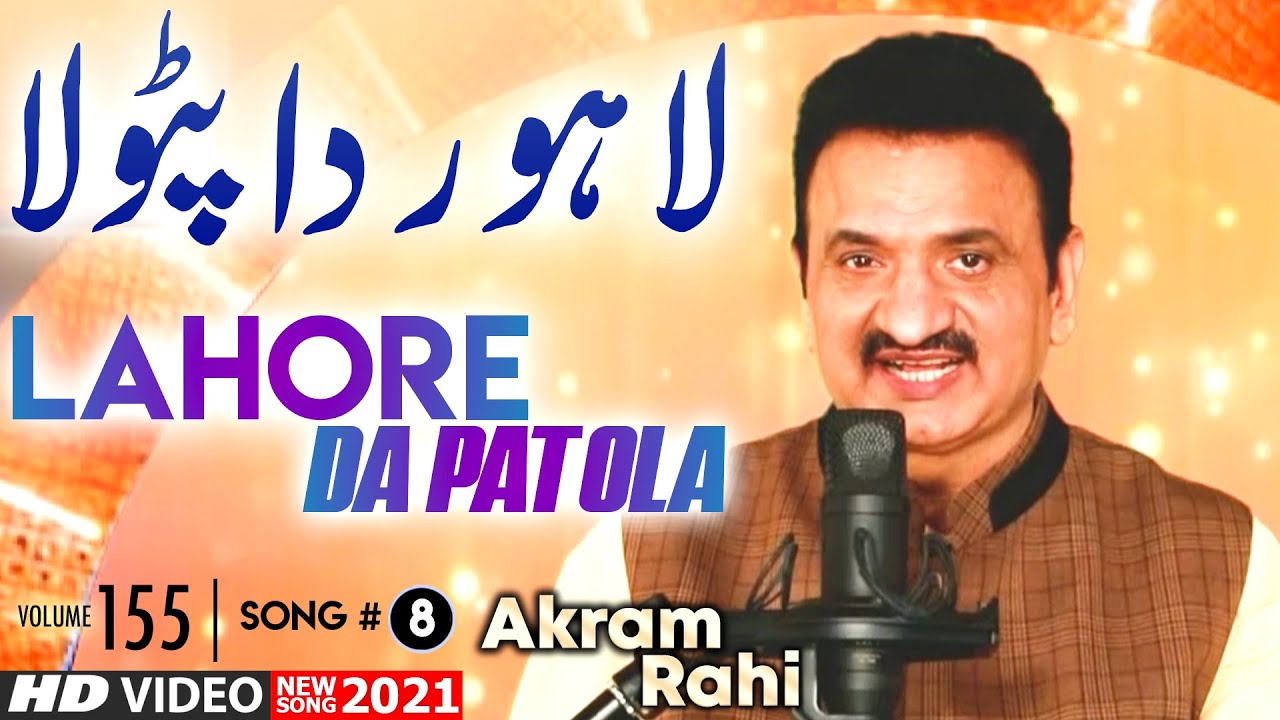 Akram Rahi - Lahore Da Patola (Official Music Video) | Volume 155 ...