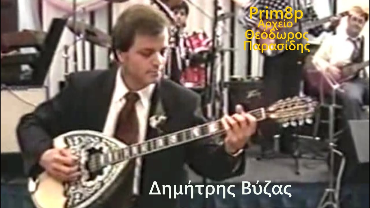 ΔΗΜΗΤΡΗΣ ΒΥΖΑΣ Ταξίμι-Σόλο live video - YouTube