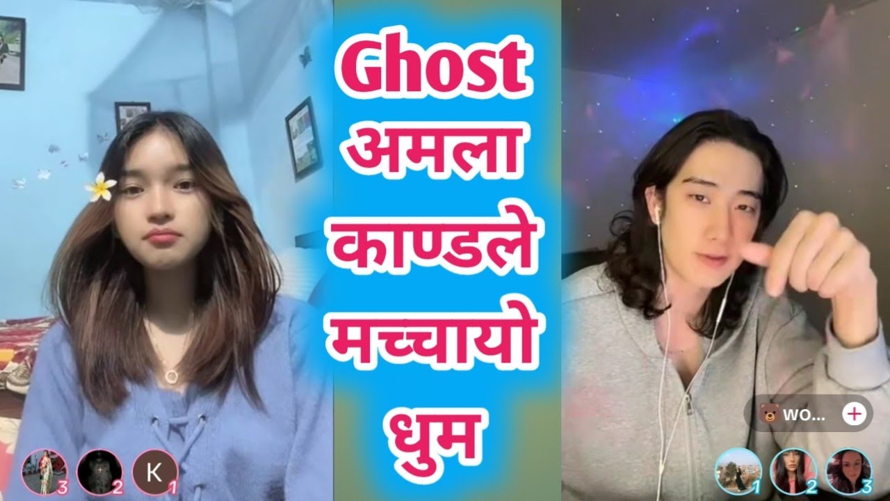 Ghost अमला काण्डले मच्चायो धुम Ghost live - YouTube