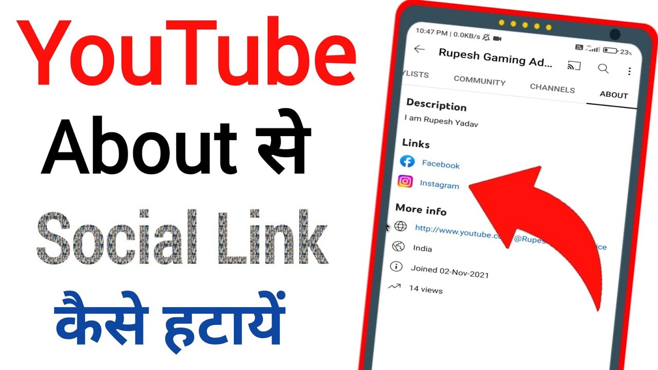 YouTube Channel Ke About Se Social Media Link Kaise Hataye How To YouTube Channel Ke About Se Social Media Link Kaise Hataye How To