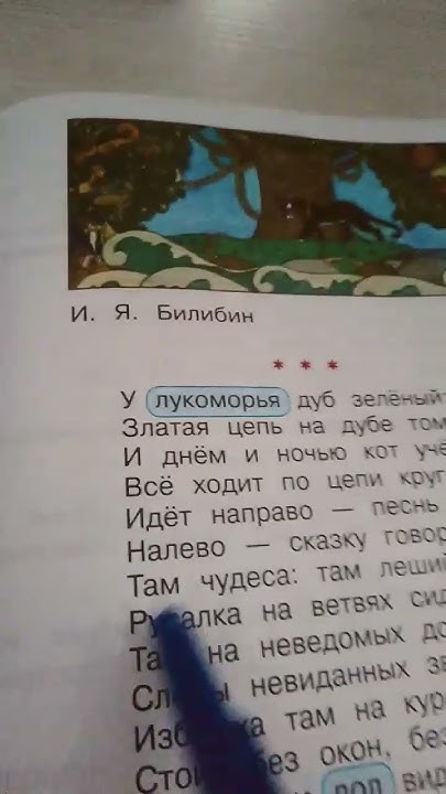 1 часть 2 класс страница 81 (Zakat-v2c - YouTube